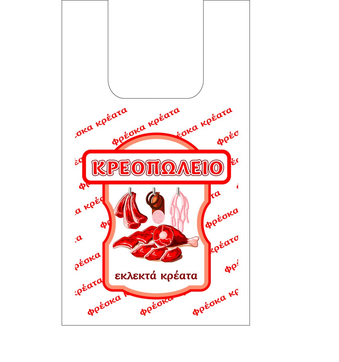 ΣΑΚΟΥΛΑ ΚΡΕΟΠΩΛΕΙΟΥ 60cm – PAN-ARMAR
